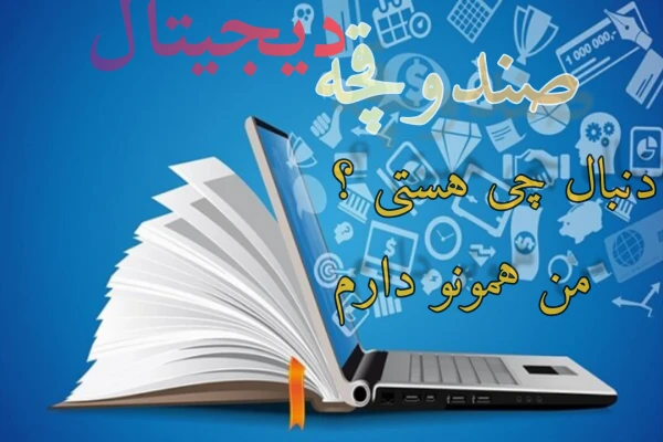 جزوه آمار و احتمالات و کاربرد آن در مدیریت ۲ کتابخانه مجازی واتیکان
